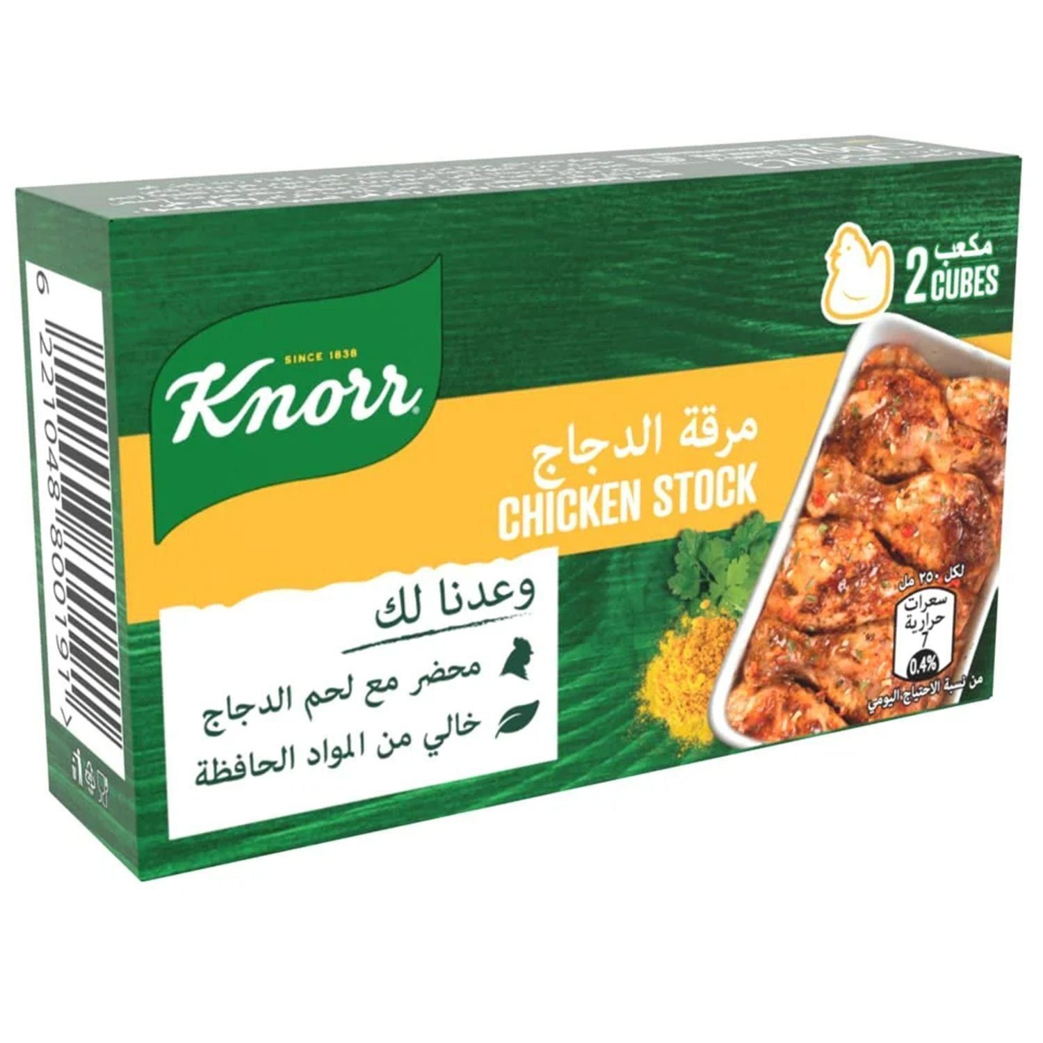 Knorr Chicken Cube 24*2/Box – 10gm | Shop Now at Restomart